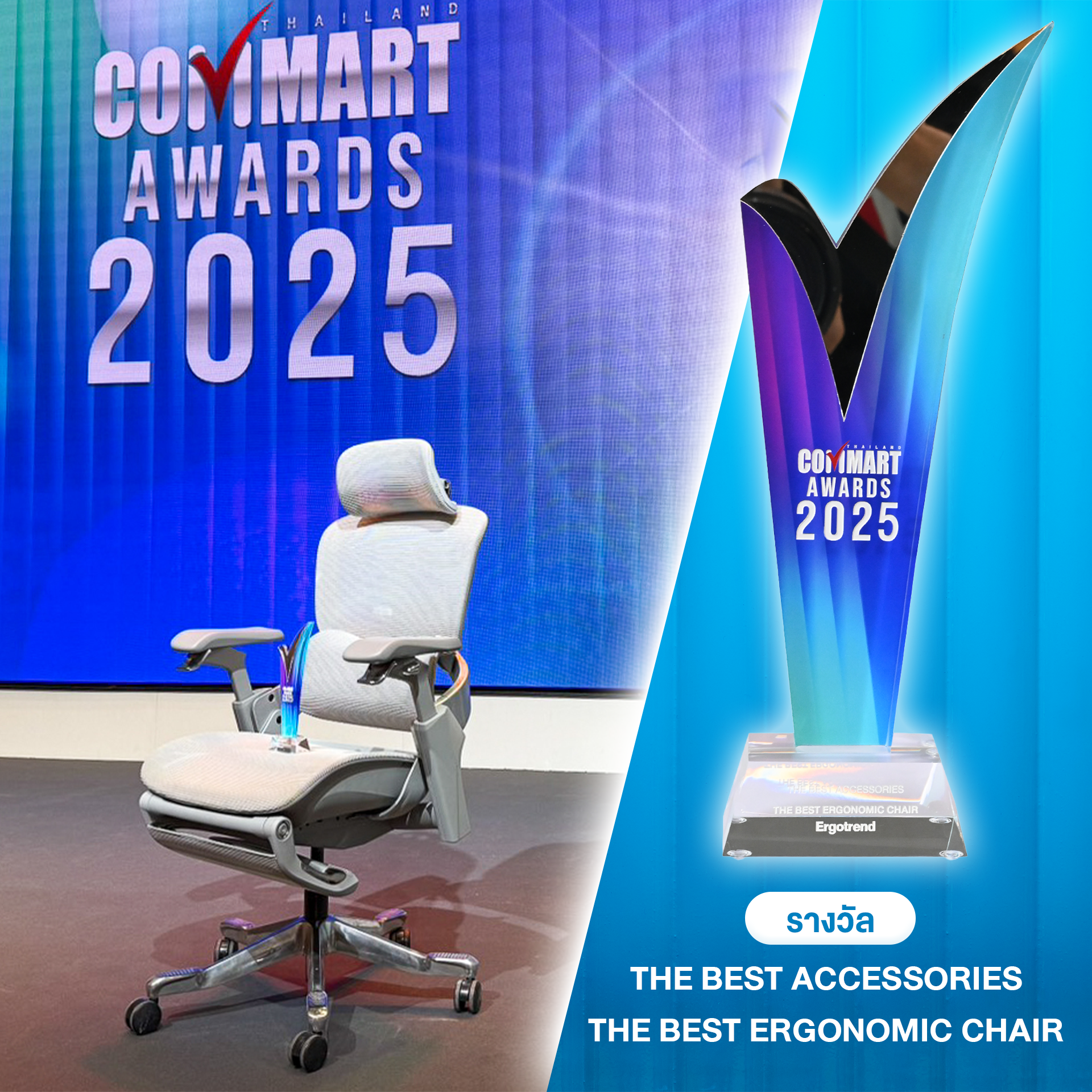 🏆 Ergotrend คว้ารางวัล “The Best Ergonomic Chair” จากงาน Commart Award